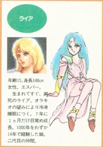 Laya (younger) | Phantasy Star Wiki | Fandom