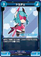 Dolce (PSO2 TCG) | Phantasy Star Wiki | Fandom