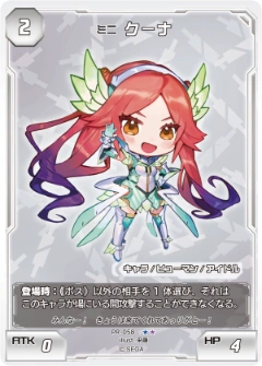Mini Quna (PSO2 TCG) | Phantasy Star Wiki | Fandom