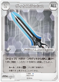 Vita Gunblade (PSO2 TCG) | Phantasy Star Wiki | Fandom