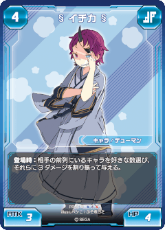 § Ichika § (PSO2 TCG) | Phantasy Star Wiki | Fandom