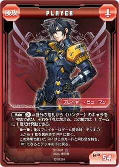 HUmar Type 2 (PSO2 TCG) | Phantasy Star Wiki | Fandom