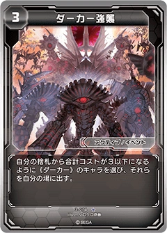 Falspawn Assault (PSO2 TCG) | Phantasy Star Wiki | Fandom