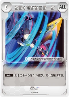 Kreisenschlag (PSO2 TCG) | Phantasy Star Wiki | Fandom