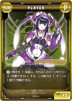 FOnewearl Type 1 (PSO2 TCG) | Phantasy Star Wiki | Fandom