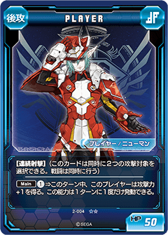 GUnewm Type 1 (PSO2 TCG) | Phantasy Star Wiki | Fandom