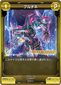 Pulcine (PSO2 TCG) | Phantasy Star Wiki | Fandom