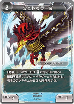 Strahda (PSO2 TCG) | Phantasy Star Wiki | Fandom