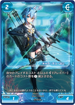 Io (PSO2 TCG) | Phantasy Star Wiki | Fandom