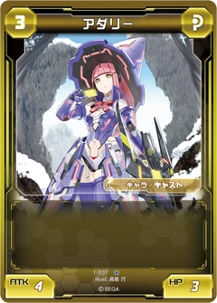 Adderley (PSO2 TCG) | Phantasy Star Wiki | Fandom