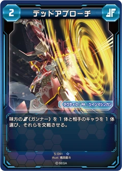 Dead Approach (PSO2 TCG) | Phantasy Star Wiki | Fandom