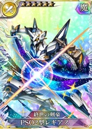 Regius/Gallery | Phantasy Star Wiki | Fandom