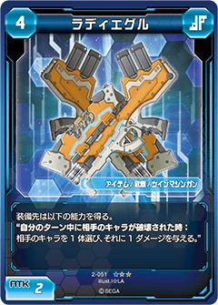 Radiegle (PSO2 TCG) | Phantasy Star Wiki | Fandom