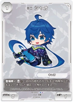 Mini Xiao (PSO2 TCG) | Phantasy Star Wiki | Fandom