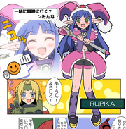 Rupika | Phantasy Star Wiki | Fandom