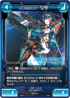 Ace Markswoman Risa (PSO2 TCG) | Phantasy Star Wiki | Fandom