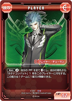 BRdewm Type 1 (PSO2 TCG) | Phantasy Star Wiki | Fandom