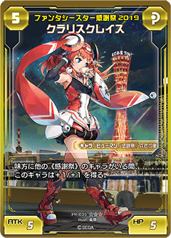 Phantasy Star Thanksgiving 2019 Klariskrays (PSO2 TCG) | Phantasy Star ...