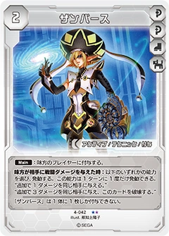 Zanverse (PSO2 TCG) | Phantasy Star Wiki | Fandom