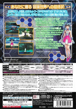 Phantasy Star Online: Blue Burst | Phantasy Star Wiki | Fandom