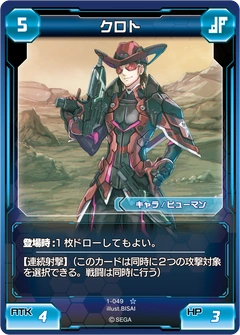 Chroto (PSO2 TCG) | Phantasy Star Wiki | Fandom