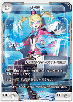 Xiera (PSO2 TCG) | Phantasy Star Wiki | Fandom