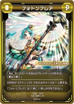 Photon Flare (PSO2 TCG) | Phantasy Star Wiki | Fandom