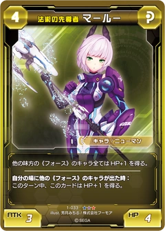 Technique Guide Marlu (PSO2 TCG) | Phantasy Star Wiki | Fandom