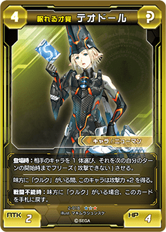 Dormant Talent Theodor (PSO2 TCG) | Phantasy Star Wiki | Fandom