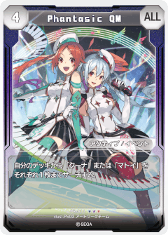 Phantasic QM (PSO2 TCG) | Phantasy Star Wiki | Fandom