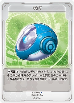 Mag Type 3 (PSO2 TCG) | Phantasy Star Wiki | Fandom