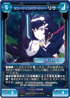 Shooting Party Risa (PSO2 TCG) | Phantasy Star Wiki | Fandom