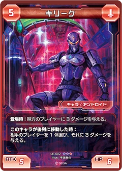 Kireek (PSO2 TCG) | Phantasy Star Wiki | Fandom