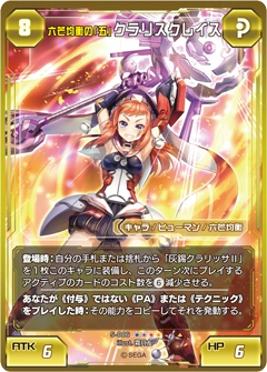 Category:8 Cost cards in PSO2 TCG | Phantasy Star Wiki | Fandom