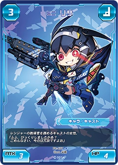 Mini Risa (PSO2 TCG) | Phantasy Star Wiki | Fandom