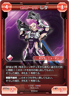 ARKS Rookie Reda (PSO2 TCG) | Phantasy Star Wiki | Fandom