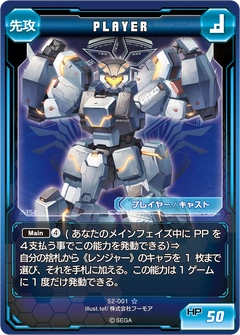 RAcast Type 2 (PSO2 TCG) | Phantasy Star Wiki | Fandom