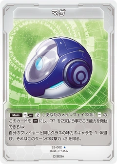 Mag Type 2 (PSO2 TCG) | Phantasy Star Wiki | Fandom