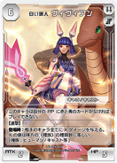 White Traveler Vivienne (PSO2 TCG) | Phantasy Star Wiki | Fandom
