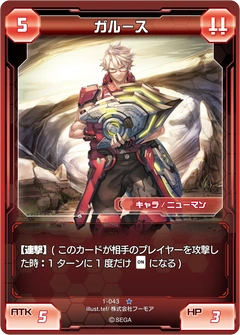 Garous (PSO2 TCG) | Phantasy Star Wiki | Fandom