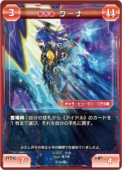 Harbinger Quna (PSO2 TCG) | Phantasy Star Wiki | Fandom