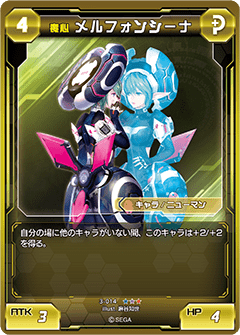 Mourning Melfonseana (PSO2 TCG) | Phantasy Star Wiki | Fandom