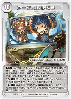 ARKS Battle Festa (PSO2 TCG) | Phantasy Star Wiki | Fandom