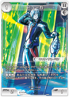 Hyuga (PSO2 TCG) | Phantasy Star Wiki | Fandom