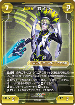 Overseer Casra (PSO2 TCG) | Phantasy Star Wiki | Fandom