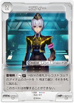 Cofy (PSO2 TCG) | Phantasy Star Wiki | Fandom