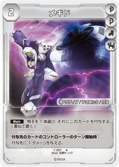 Megid (PSO2 TCG) | Phantasy Star Wiki | Fandom