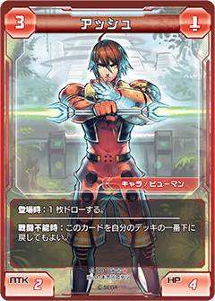 Ash (PSO2 TCG) | Phantasy Star Wiki | Fandom