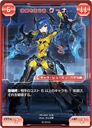 She Who Pursues the Synthetic Dragon Quna (PSO2 TCG) | Phantasy Star ...