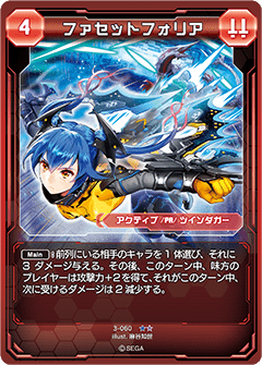 Facet Folia (PSO2 TCG) | Phantasy Star Wiki | Fandom